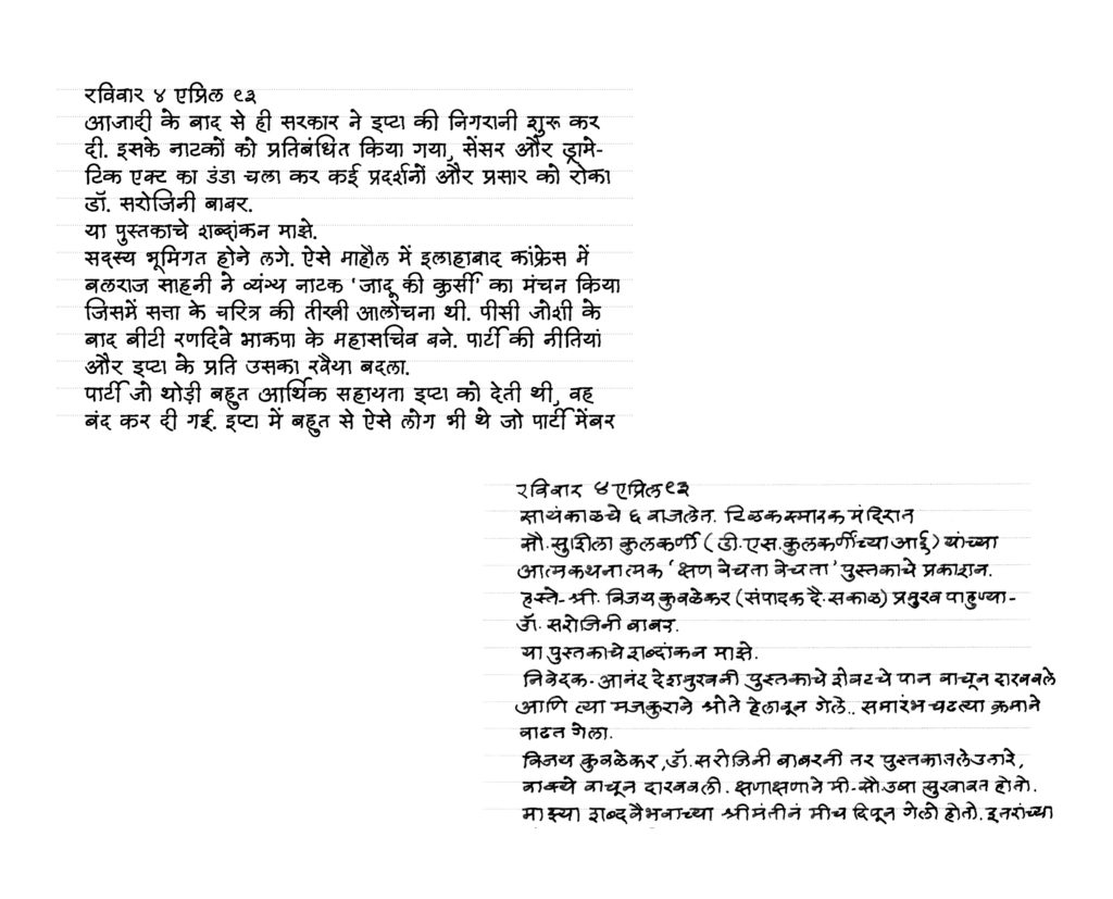 Design of a Handwritten Devanagari Typeface | Alphabettes Design of a Handwritten Devanagari Typeface | Alphabettes